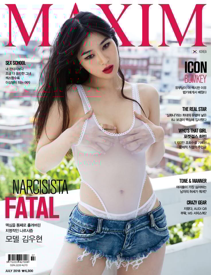 Meet Maxim Korea S Stunning July Cover Model Maxim